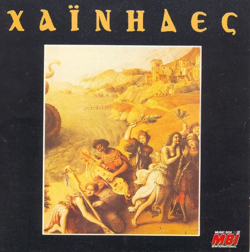 Best Greek Folk Music albums of 1991 - Rate Your Music